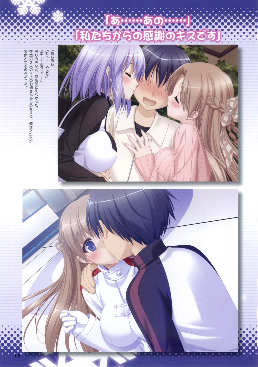 peco konayuki fururi kinoshita tomomi nakahara asami | #20455 | yande.re